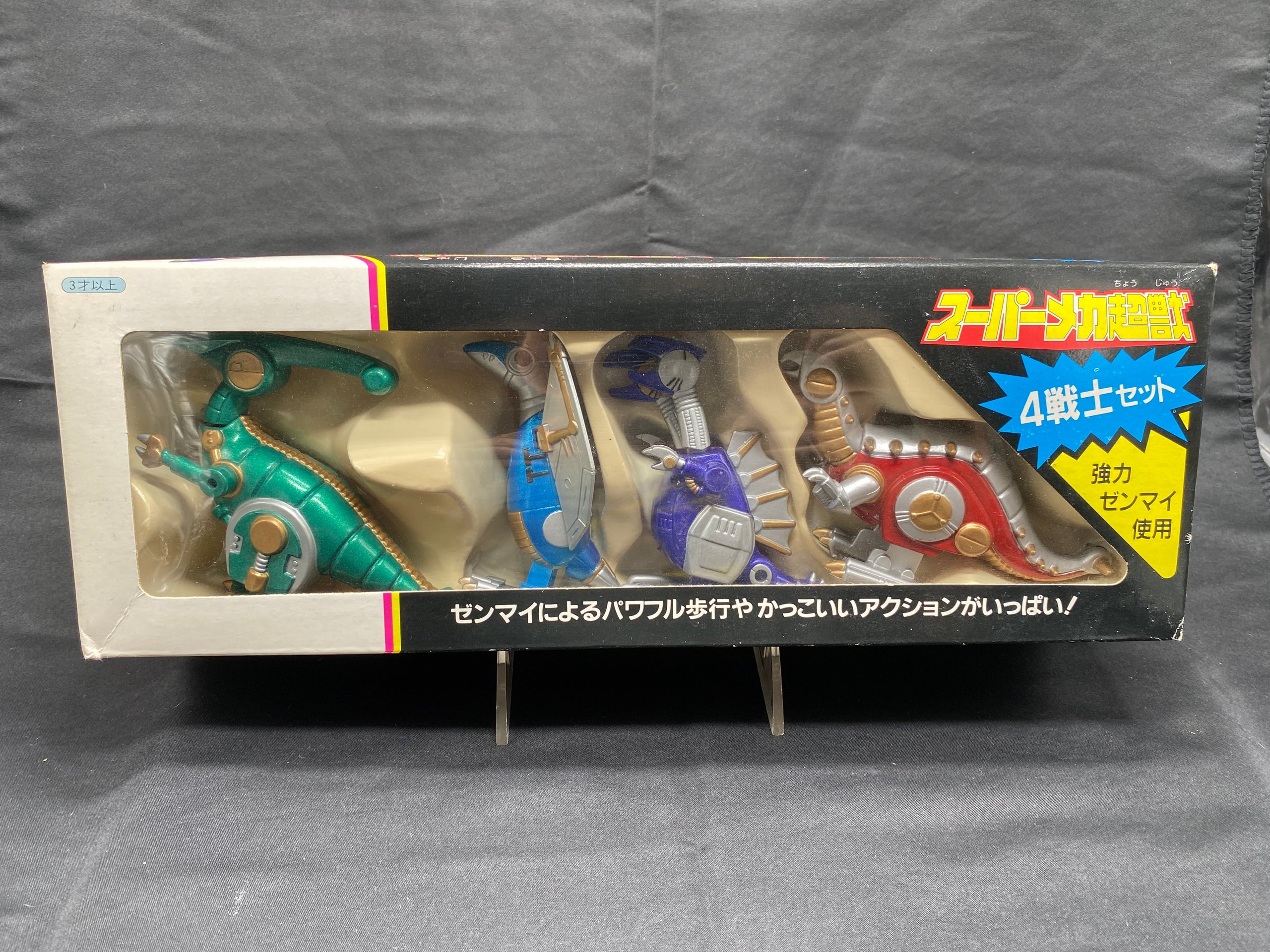 K.O. SUPER SENTAI SET OF WIND UP MECHANICAL DINOSAURS MIB - 1980S ...
