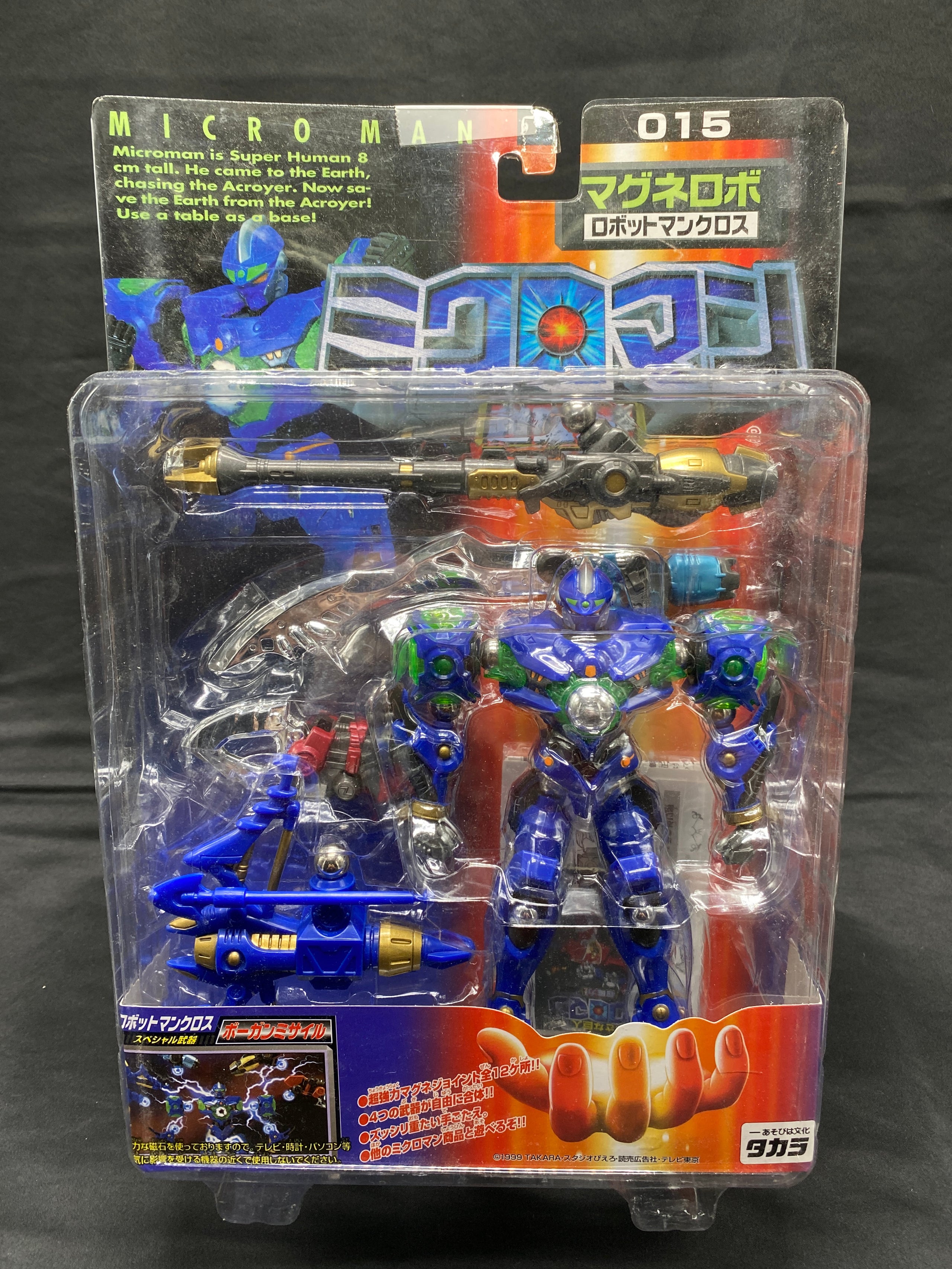 TAKARA #015 MICROMAN MAGNE POWER ROBOTMAN CROSS MOC - 1999 ...